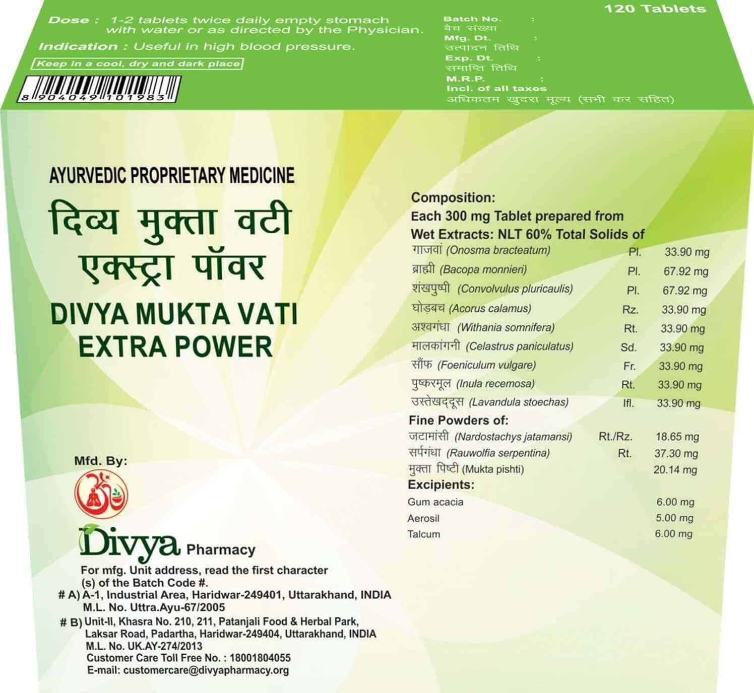 PATANJALI Natural Ayurvedic Divya Mukta Vati Extra Power 120 Tablets ...