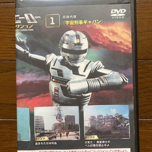 Metal Hero Collection Gavan DVD Vol 1 Space Sheriff Japan Used | eBay