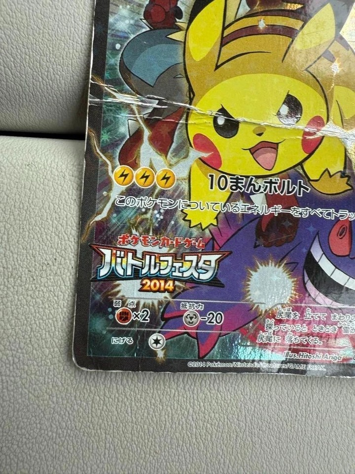 Pikachu 090/XY-P 2014 Battle Festa Promo Holo Pokemon Card Japanese ~JP ...