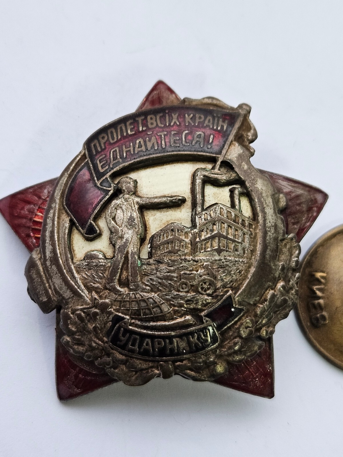 RARE PIN Badge Twist sign To the Best Udarnik-Boilermaker USSR 1933 ...