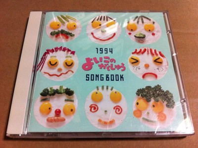 Yoiko 1994 Gakushu Song Book, scheda testo, usato, qualche danno | eBay