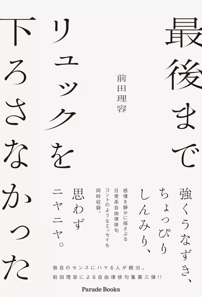 Book NovelEssay Japanese Literature I didn't put down my backpack until ...