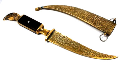 Vintage Handmade Arabic Dagger Khanjar Middle East Knife Islamic 11 ...