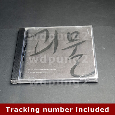 [USED] The Host OST (Korean) - Original Soundtrack CD / Byung-woo Lee ...