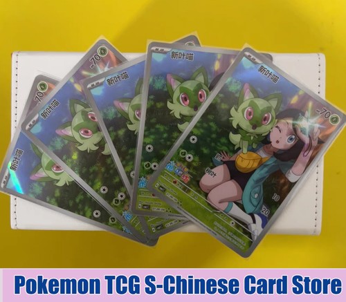 5 Pokémon TCG Exclusive Chinese Card Horizon Liko & Sprigatito CBB1C ...