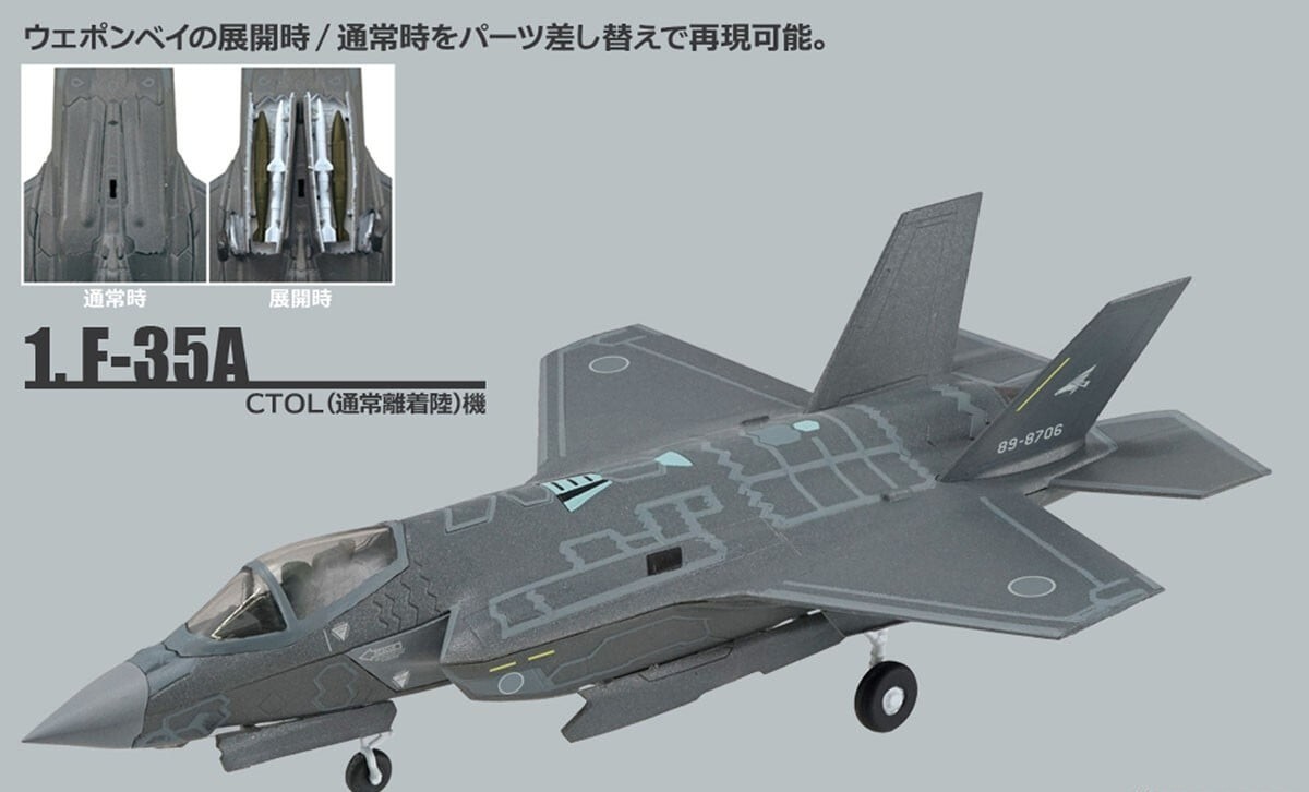 1AF-35A Lightning II Phase 2 CTOL Japan Air Self-Defense Force 1/144 ...