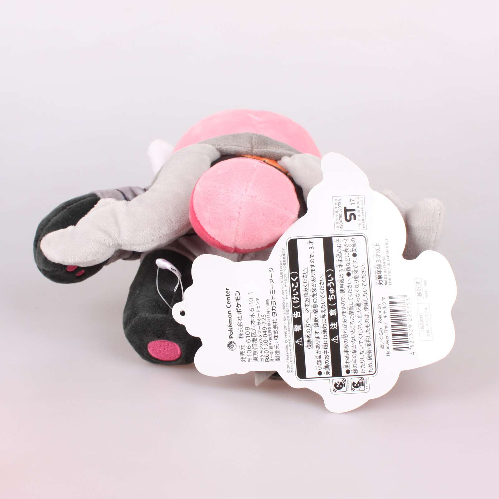 Pokemon Center 8" 21Cm Halloween Bewear Dusclops Costume Stuffed Plush ...