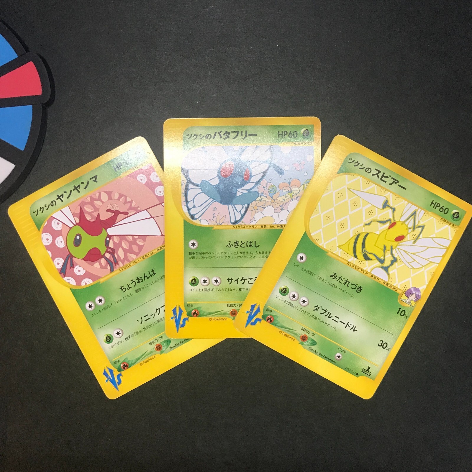 Pokemon Card VS Series Bugsy's Butterfree Yamma Beedrill Non-Holo ...