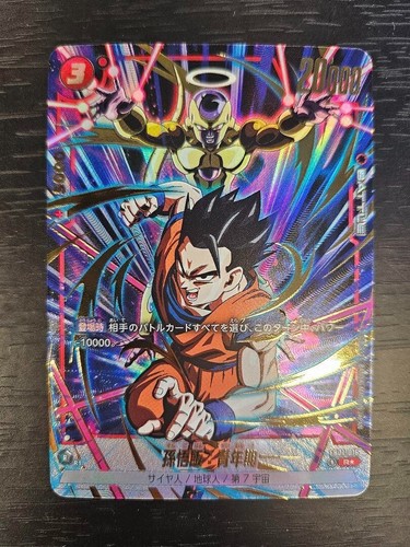 Son Gohan : Adolescence FB01-016 R Raging Roar Dragon Ball Fusion World | eBay