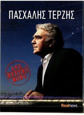 Pashalis Terzis - Dio Nyktes Mono / Greek Music CD NM | eBay