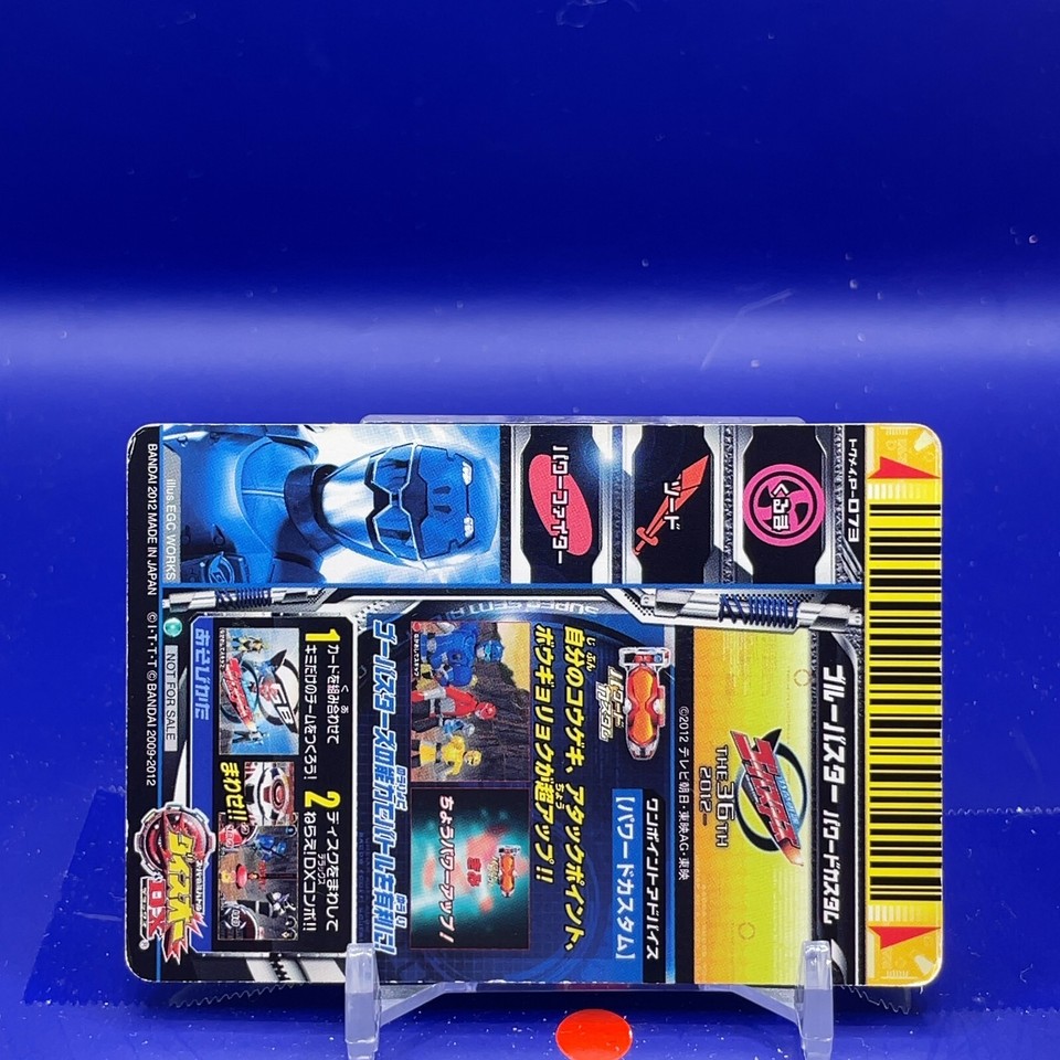 Blue Buster Sentai Battle Dice-O TCG Card Tokumei.P-073 Bandai Japanese ...