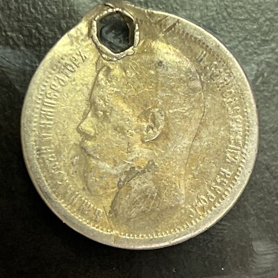 1896 POLTINA 50 Kopeks OLD RUSSIAN IMPERIAL COIN NIKOLAY II. ORIGINAL ...