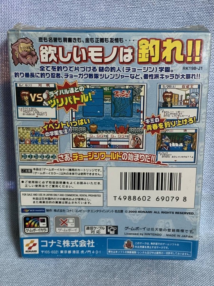 Mint Game Boy Color Battle Fishers JAPAN | eBay