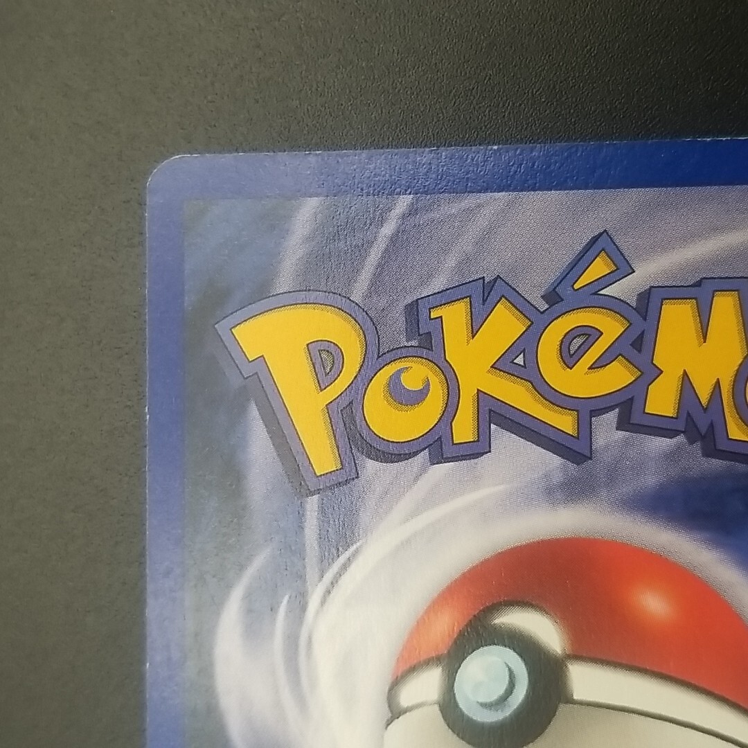 RED CHEEKS PIKACHU 58/102 - SHADOWLESS Base set - VINTAGE WOTC Pokemon ...