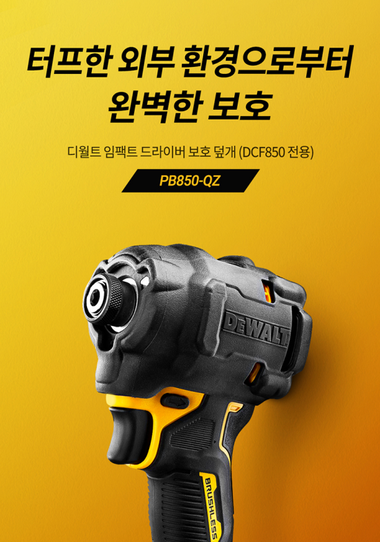 DEWALT PB850-QZ Protective Boot Fits DCF850 | eBay