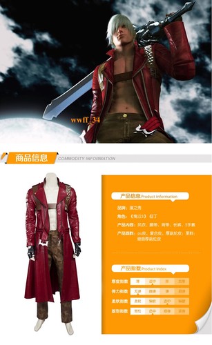 Devil May Cry 3 Dante Windbreak Pants Cosplay Costume Outfit Halloween ...