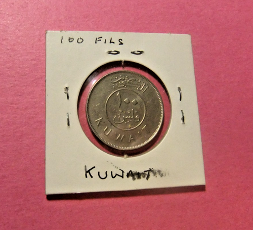 Vintage Kuwait 100 FILS Coin - AU | eBay