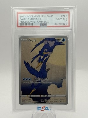 2021 POKEMON JAPANESE S PROMO POKEMON STAMP BOX #226 FULL ART/CRAMORANT ...