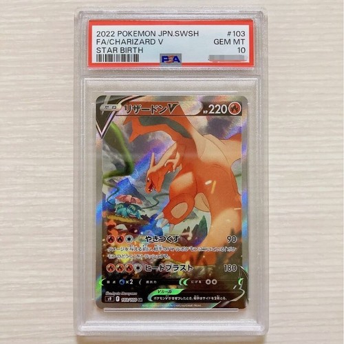 PSA10 Pokemon Card Japanese Charizard V s9 103 SR Star Birth s9-103 | eBay