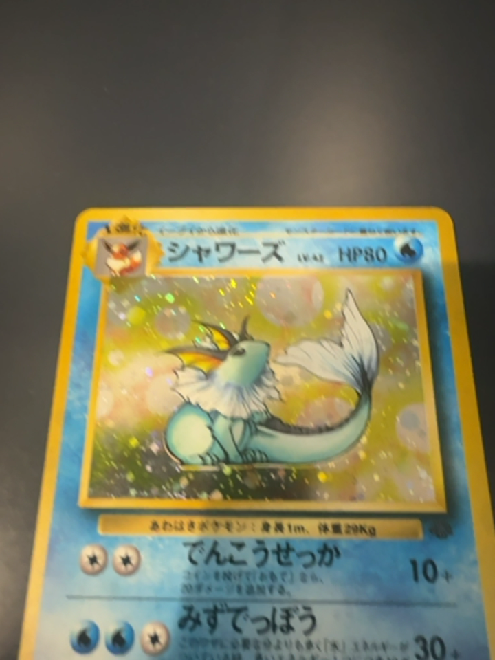 Vaporeon HOLO 1996 Pokemon TCG Jungle Japanese No. 134 Card | eBay