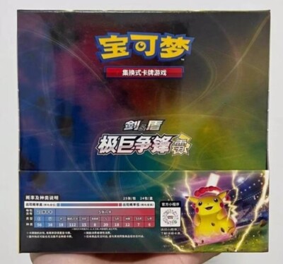 Pokemon Simplified Chinese Third Expansion Sword&Sheild "LEI" Booster ...