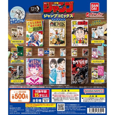 Mamegasha Book Weekly Shonen Jump Jump Comics Collection All 6 type ...