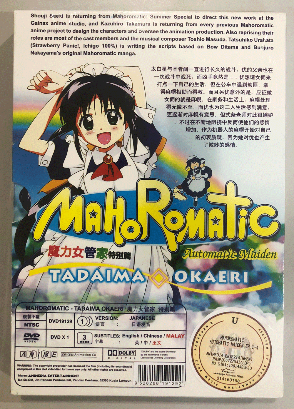DVD ANIME MAHOROMATIC AUTOMATIC MAIDEN – TADAIMA OKAERI English Subs ...