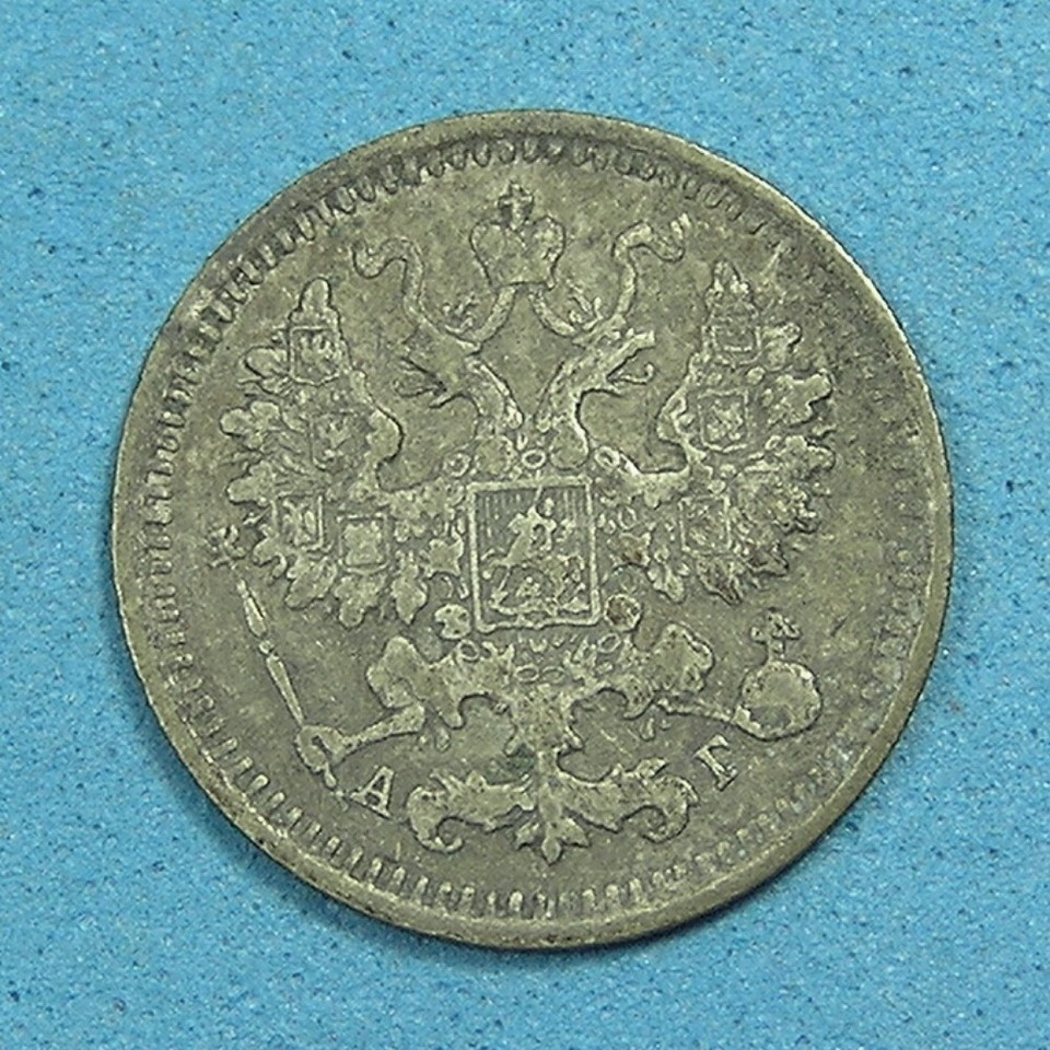 Russia Empire 5 Kopeks Silver Coin 1892, Y#19a.1, Free S/H after 1st ...