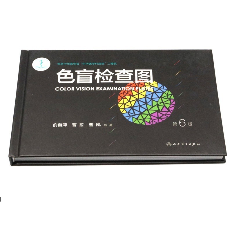 Color Blindness Test Color Blindness Book Album-Style Booklet Easy ...