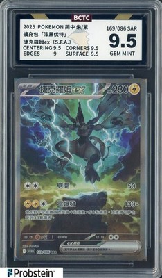 BCTC 9.5 GEM MINT Pokemon Black Bolt Zekrom SAR 169/086 Card Game S ...