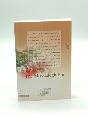 The Mossadegh Era (Persian) Roots of the Iranian Revolution | eBay