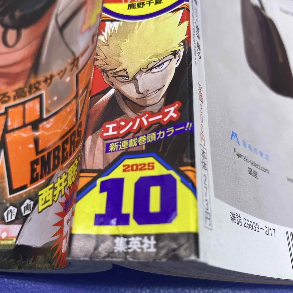 Weekly Shonen Jump 2025 2/17 [Magazine] | eBay