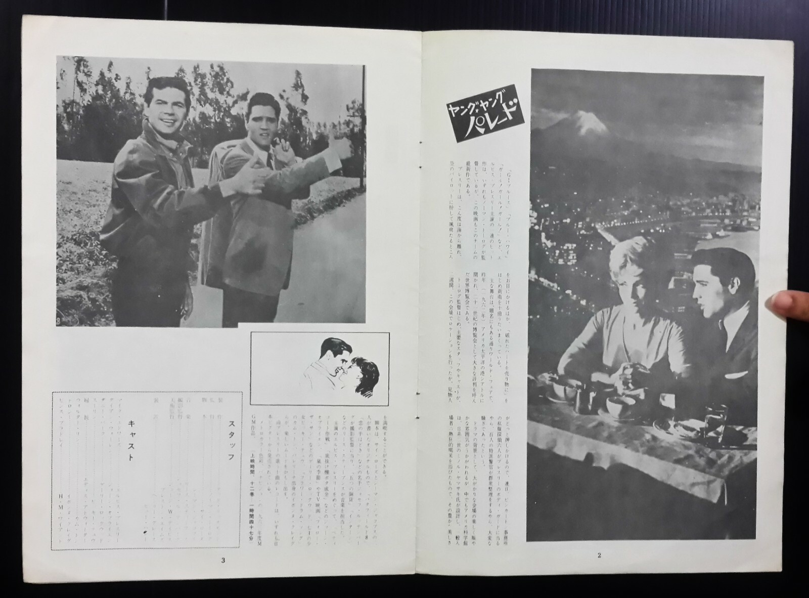 1963 Vintage Elvis Presley Joan O'Brien Gary Lockwood Vicky Tiu Book ...