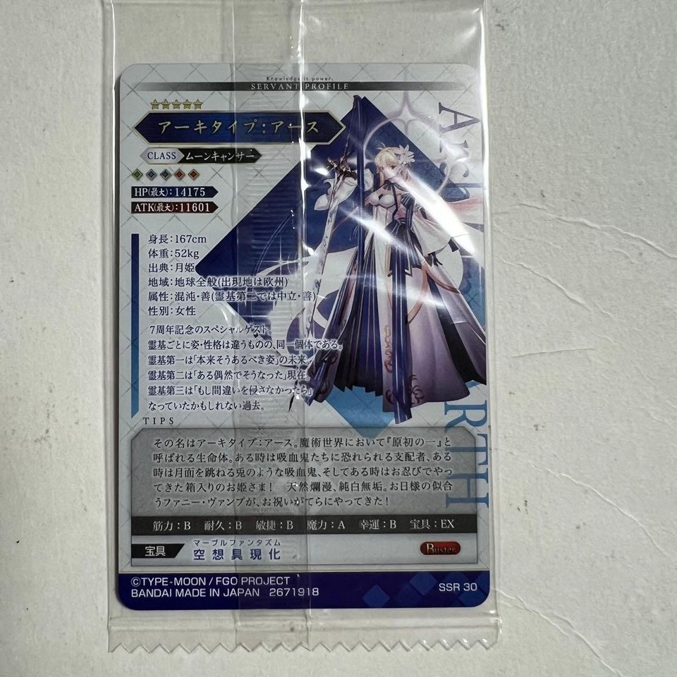 Fate/Grand Order FGO Wafer Archetype Earth | eBay UK