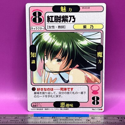 Shino Akai Maburaho Dragon All Stars 1-134 Trading Card 2003 TCG ...
