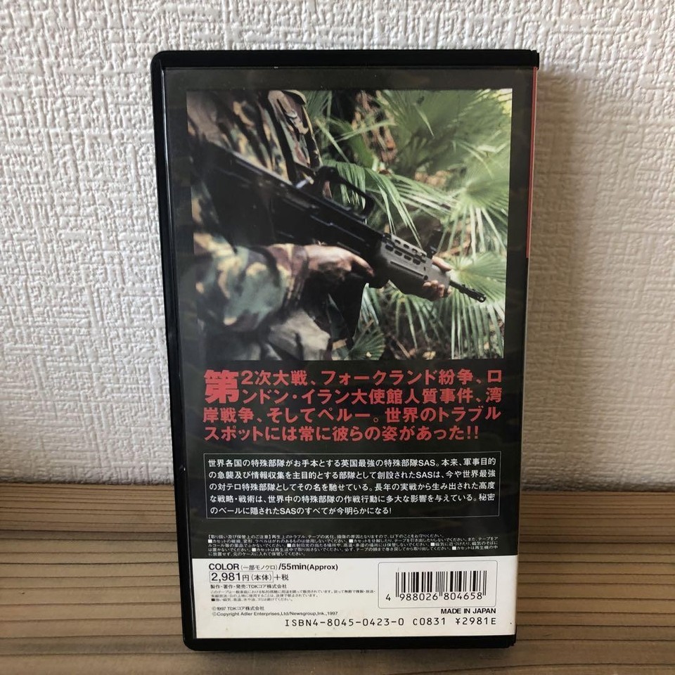 Sas Survival VHS Video Special Forces Series 1 Military World War 2 1b ...