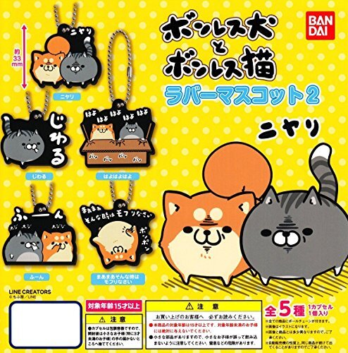 (Capsule toy) Boneless dogs and boneless cat Mascot 2 [all 5 sets (Full ...
