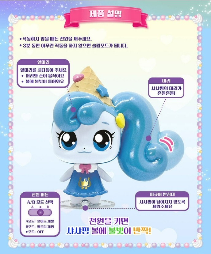 Catch Teenieping Season 4 Sweet Sour Talking Moving Shashaping Figure ...