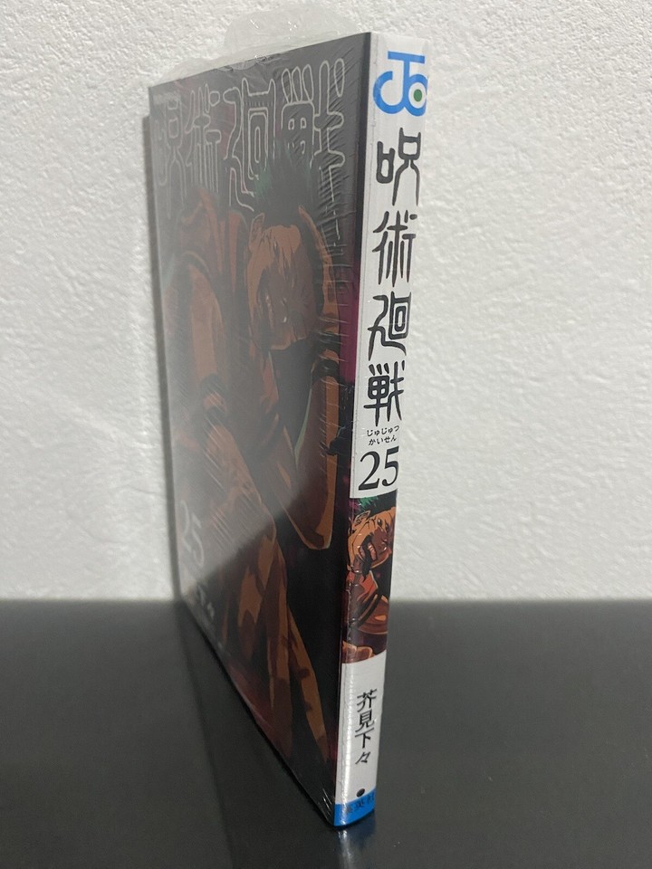 Jujutsu Kaisen Vol.25 and 26 Set Newly Issue JUMP Comic Manga Japanese ...