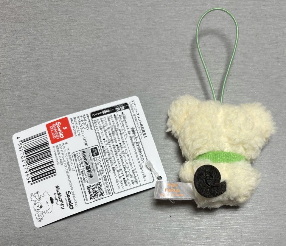 Pom Pom Purin Team Pudding Soft Mascot Scone | eBay