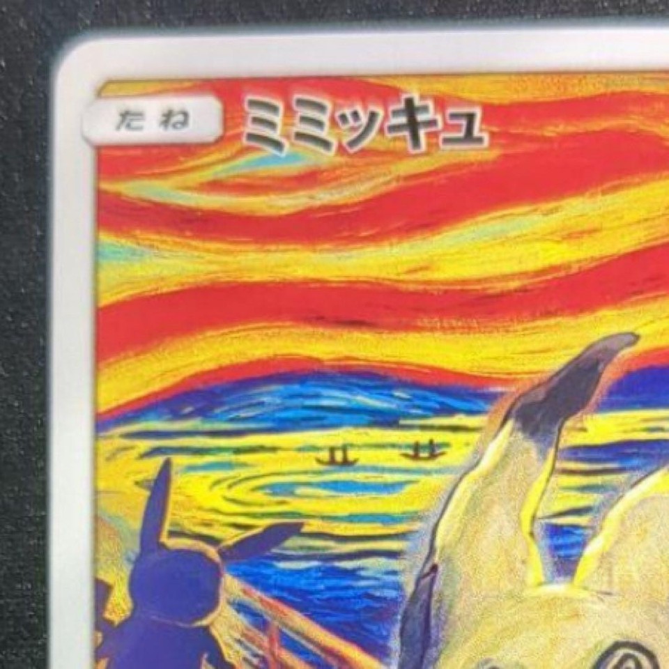 HP Japanese Mimikyu "Munch The Scream" 289/SM-P PROMO Full Art Pokémon ...
