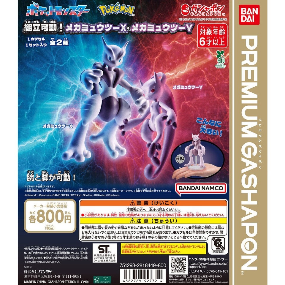 Pokémon Assembly and Movement! Mega Mewtwo X and Mega Mewtwo Y | eBay