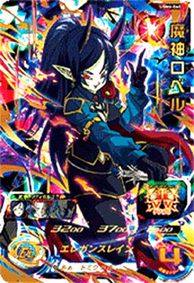 Super Dragonball Heroes Robelu UGM6-060 UR SDBH Japanese Dragon Ball ...