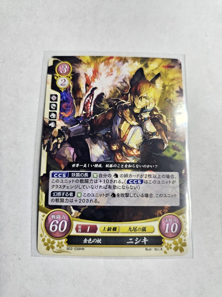 Kaden: Golden Fox B02-039HN Fire Emblem 0 Cipher Mint if Fates FE US ...