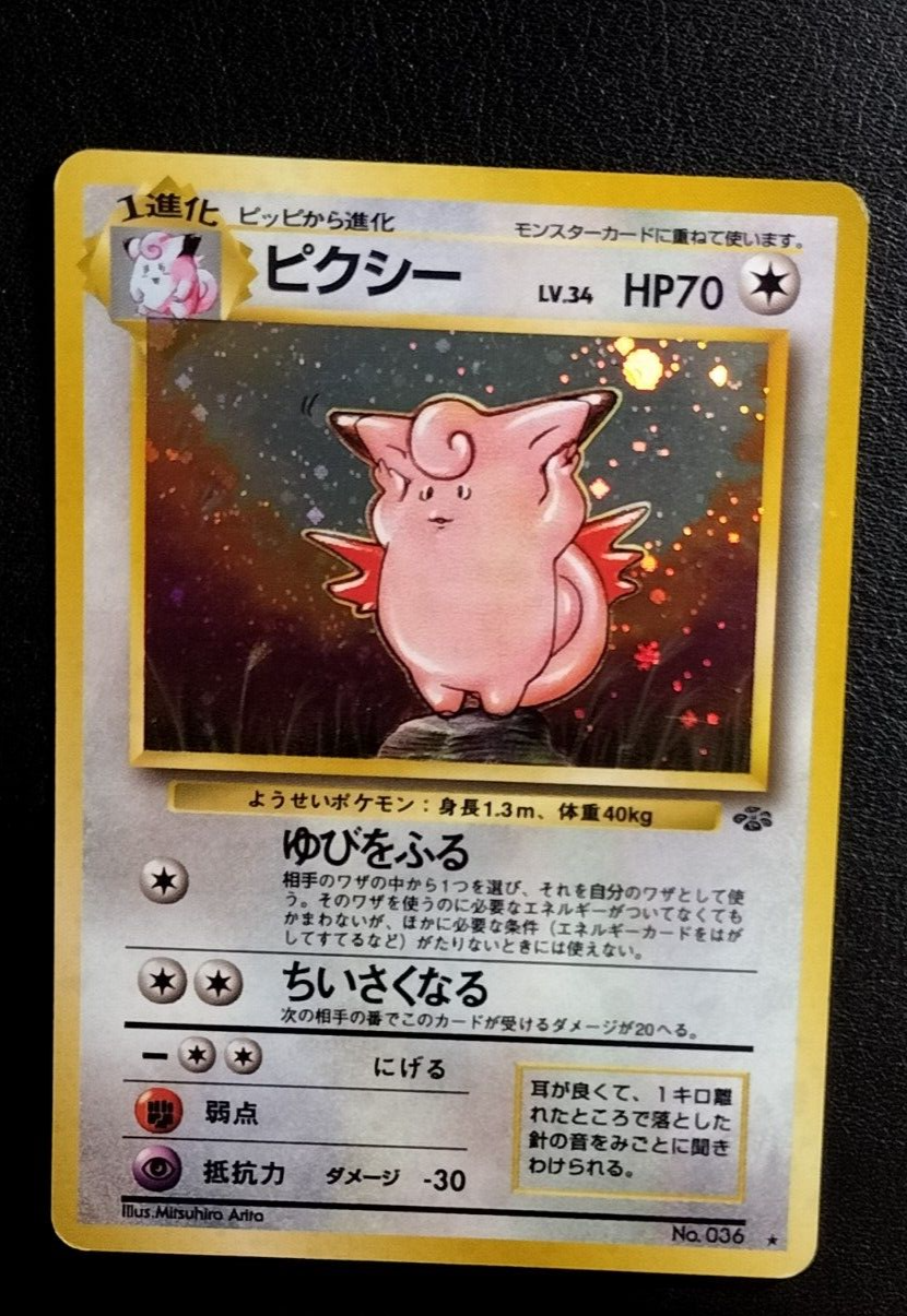 JAPANESE Clefable No. 36 Holo Rare Jungle Set Pokemon Card 1996 WOTC LP ...