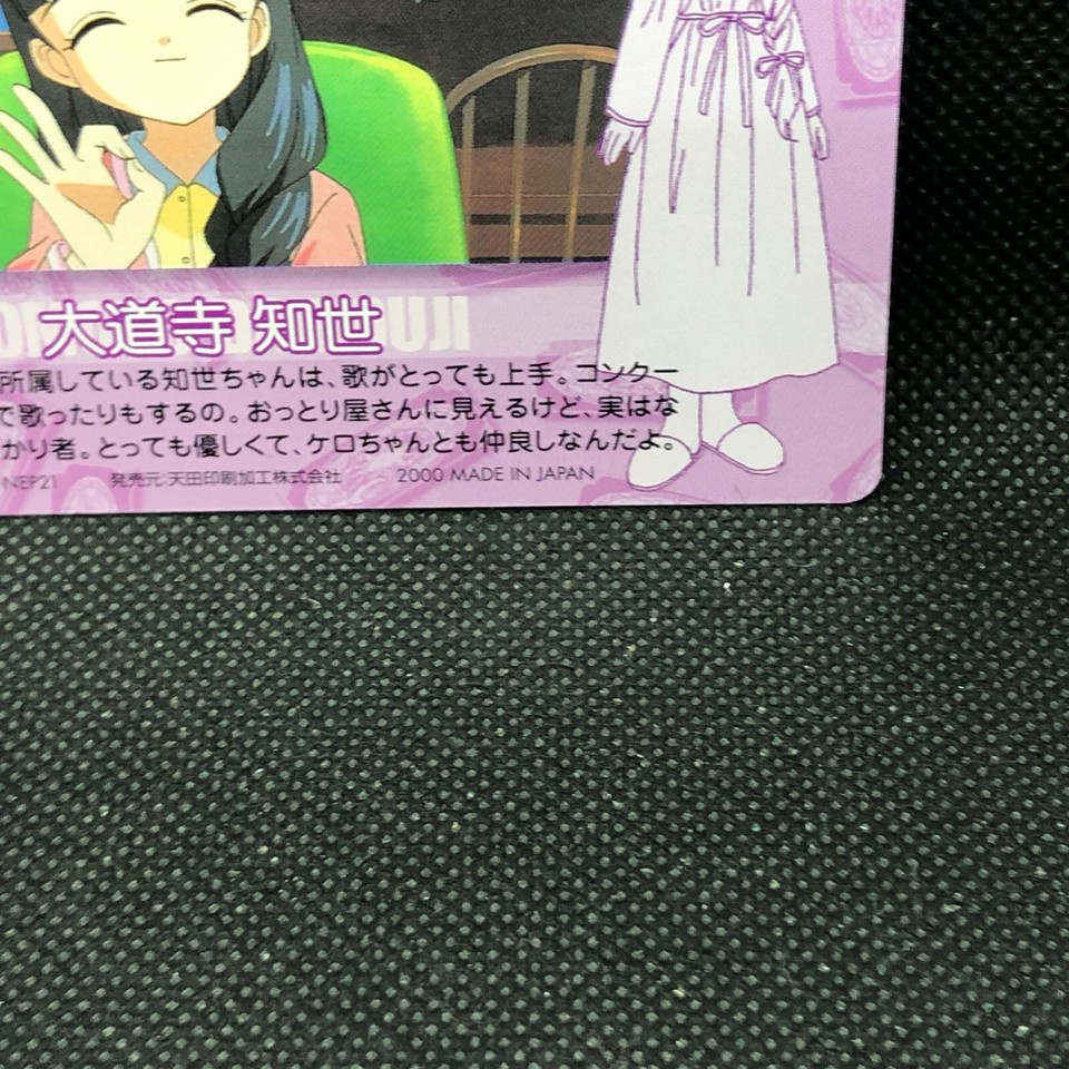 Tomoyo Daidouji Card Captor Sakura No.105 TCG 2000 Amada Japanese Japan ...