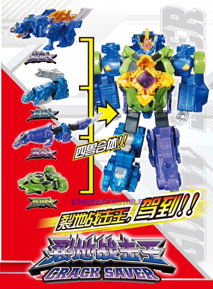 Gaint Savers Battle Strike Team Crack Saver Transformation Robot Figure ...