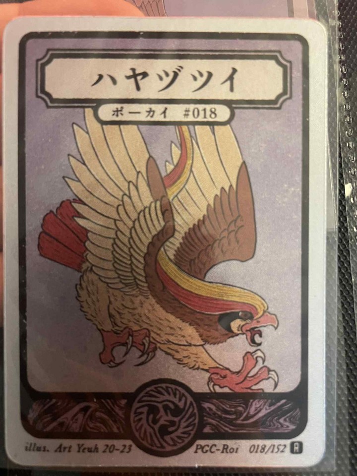Pokai Gaku Custom Card Set - Singles - Choose your Card | eBay