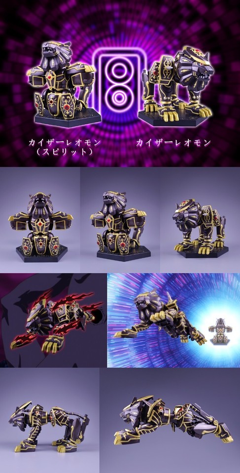 DG mazing Digimon Louwemon Kaiser Leomon Resin Figure Model Collection ...