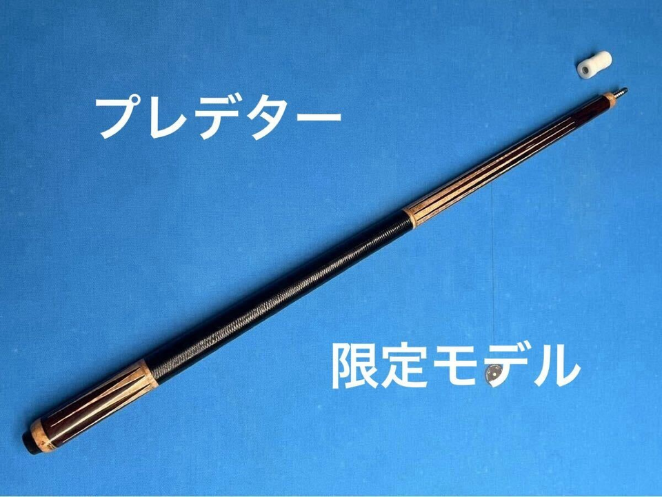 Predator SE25 Limited to 100 pieces Billiards cue Butt only | eBay